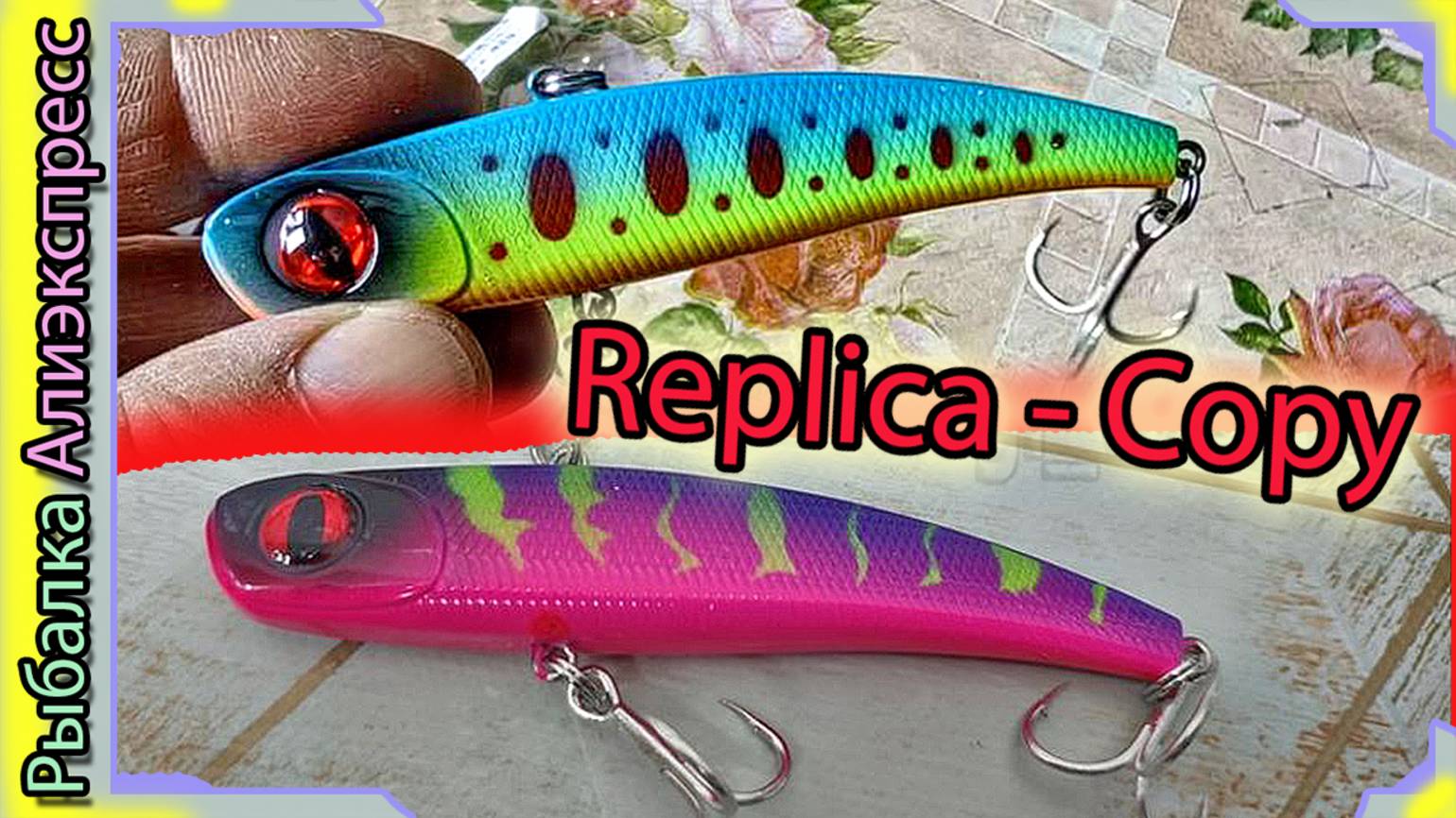 Копия - Frapp WhipHead шумные. В УФ-светится - Узкотелый раттлина на Судака - с Алиэкспресс