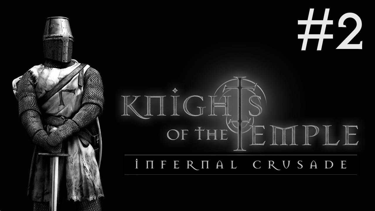 Тамплиеры | Knights of the Temple | часть 2
