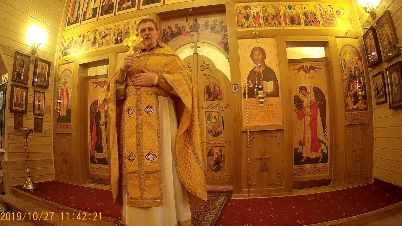 Отец Димитрий Баданин. Проповедь 27 октября 2019
