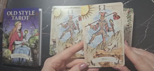 Карты Таро Уэйта. Стоит ли переплачивать? Распаковка и обзор Винтажного Таро А. Рея от ЭКСМО 😍