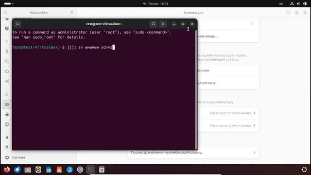 Настройка операционной системы Ubuntu (версия 24.04)