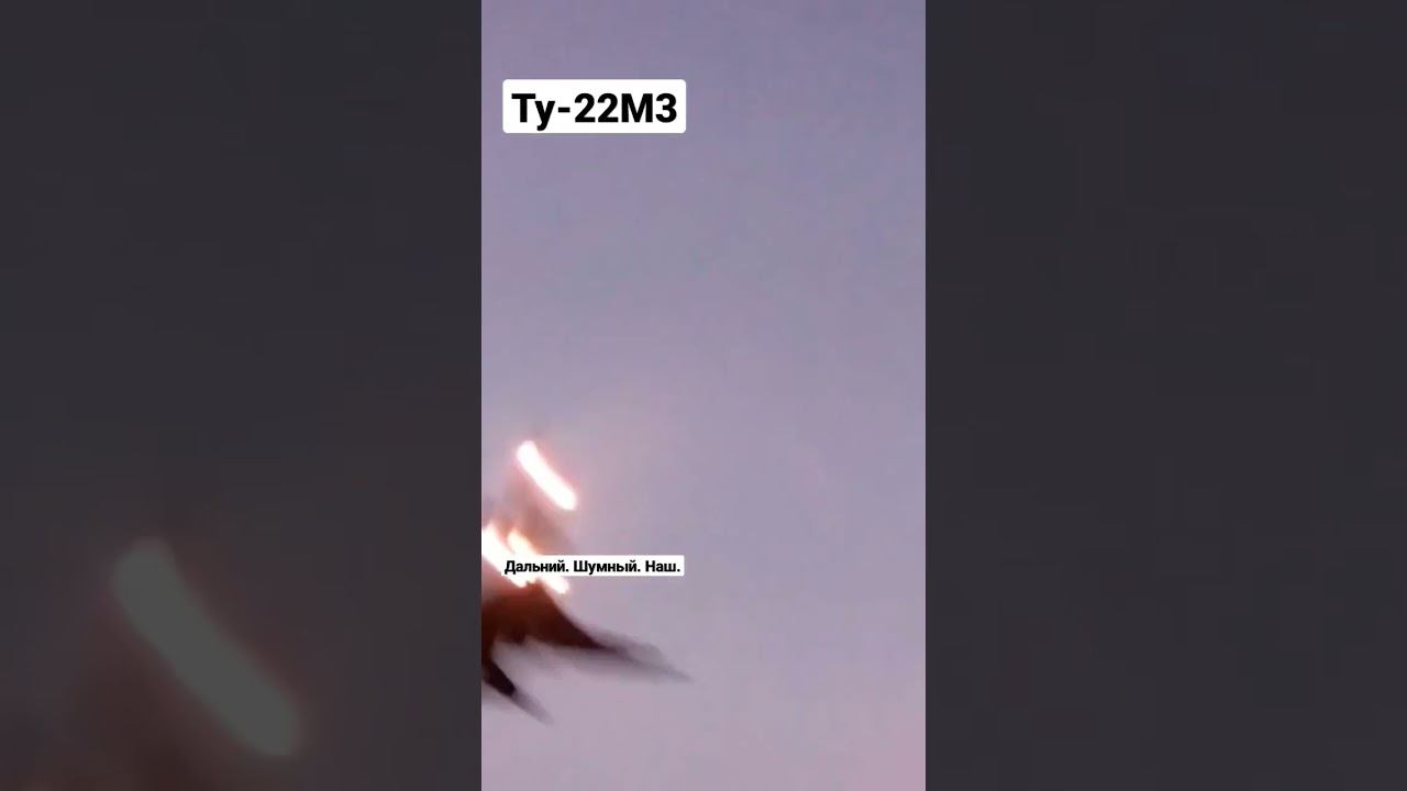 Ту-22М3 на посадке.