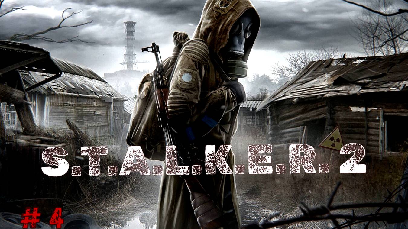 S.T.A.L.K.E.R. 2 / Прохождение # 4 в 4k