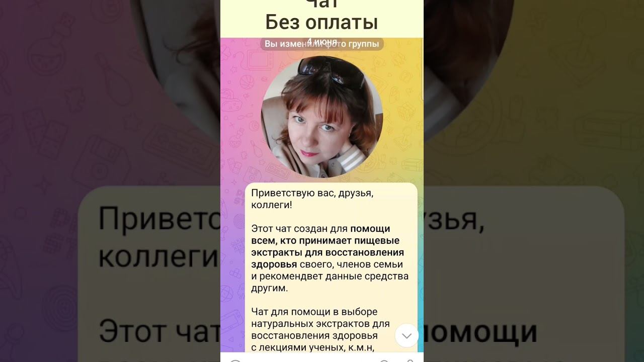 Чат по здоровью с уникальными знаниями от профессоров, к.м.н, врачей #здоровье