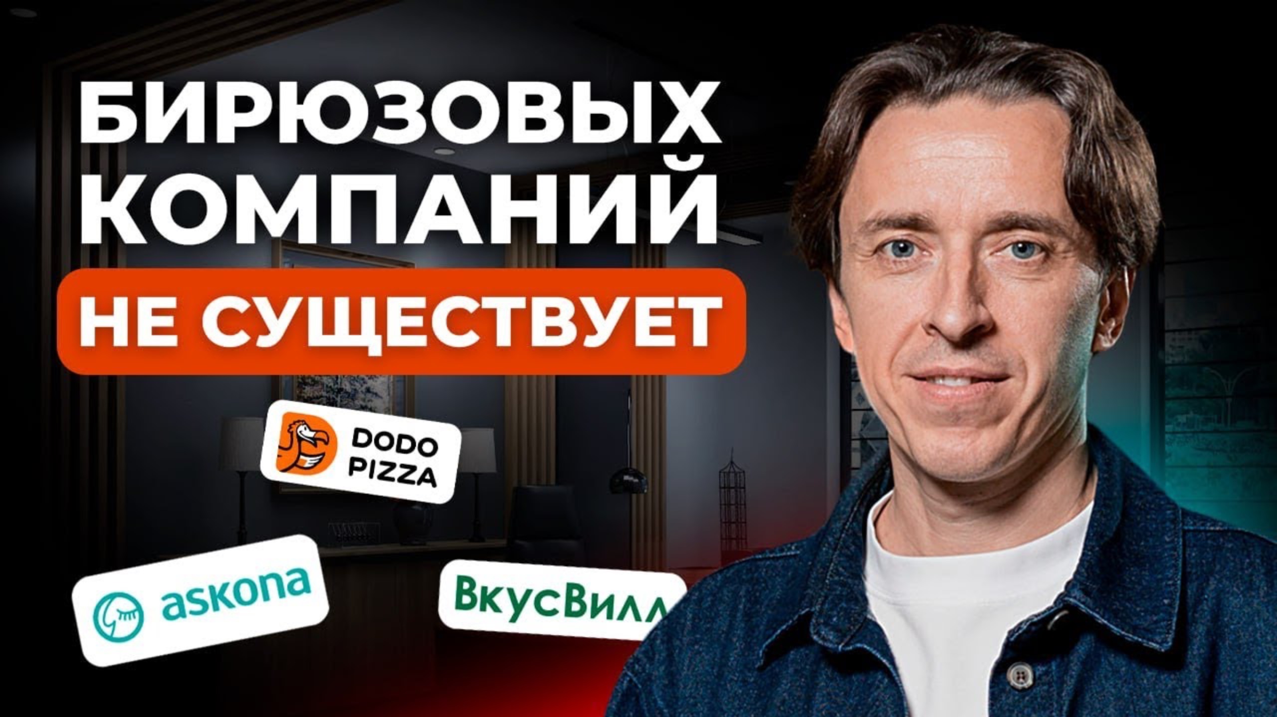 Эти компании НЕ работают. Вся правда о бирюзовой организации