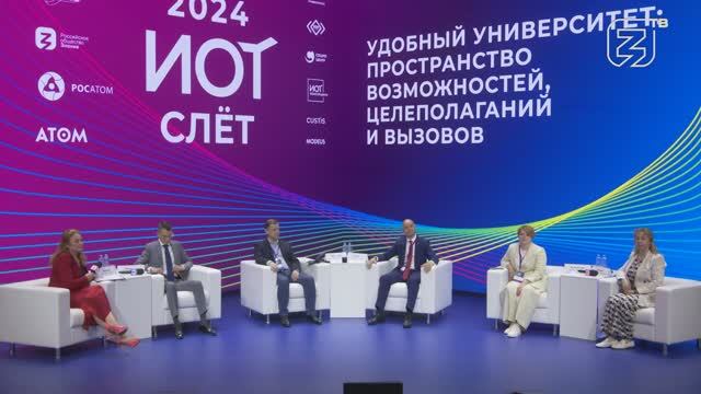 Панельная дискуссия «Удобный университет: пространство возможностей, целеполаганий и вызовов»