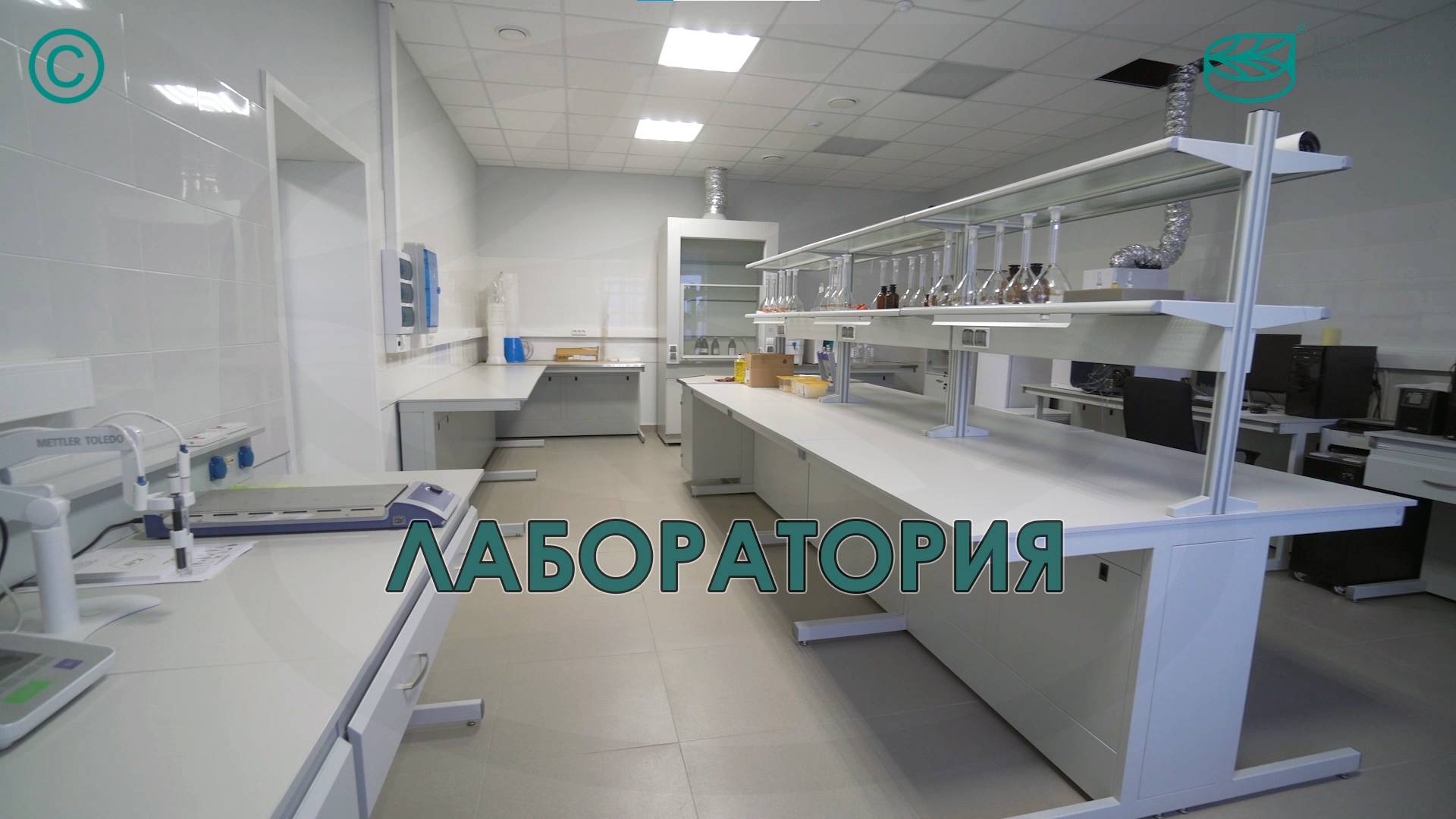 Лаборатория по контролю качества ЦБТ