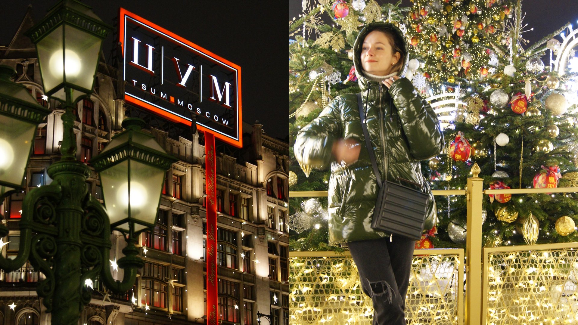 ФОТОПРОГУЛКА: ЦУМ, ГУМ, ЦДМ 📍Москва Новогодняя, 2024