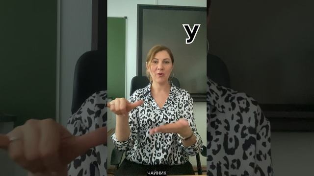 КОНФИГУРАЦИЯ «У»