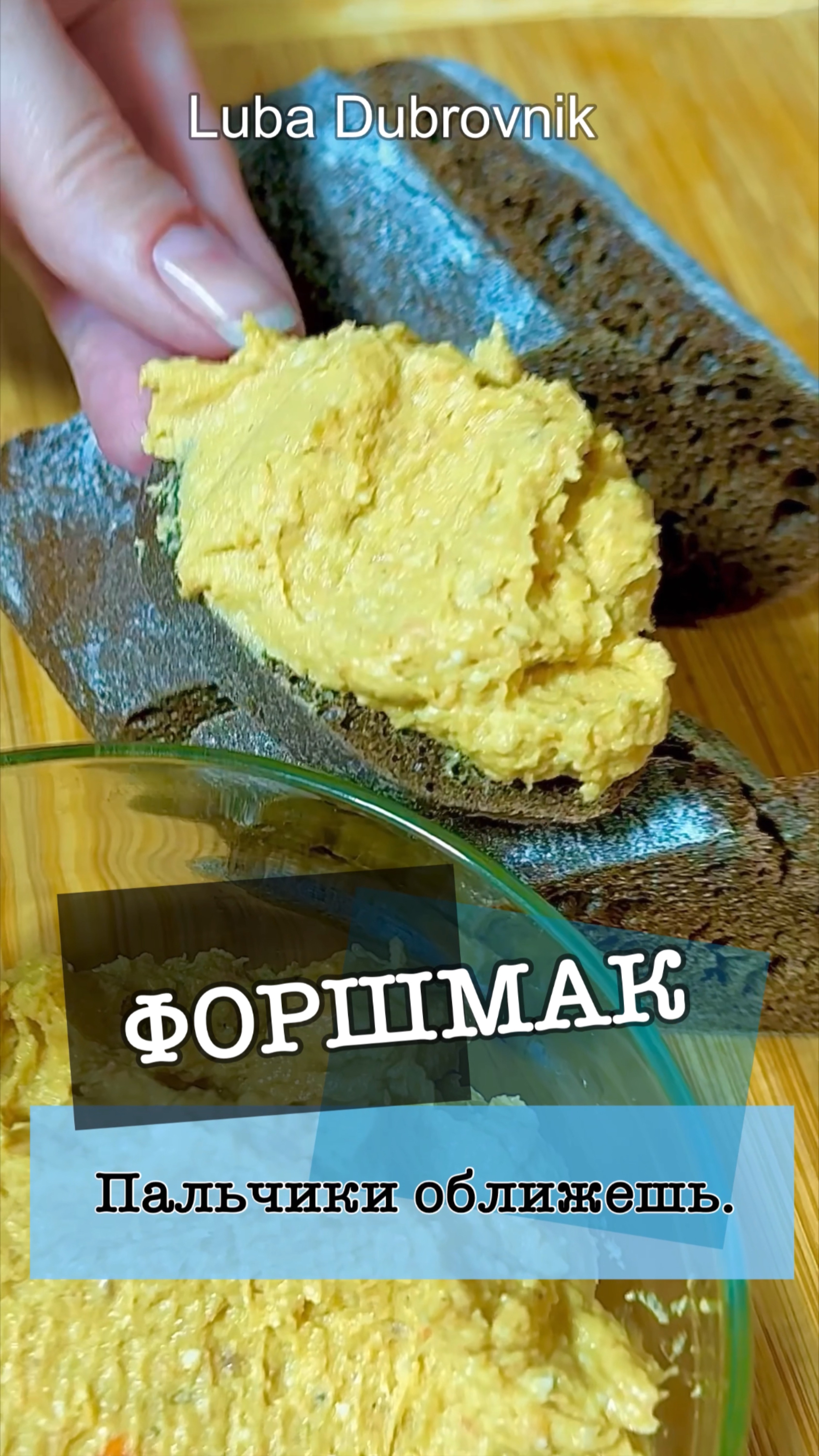 Паштет «ФОРШМАК» с плавленым сыром.