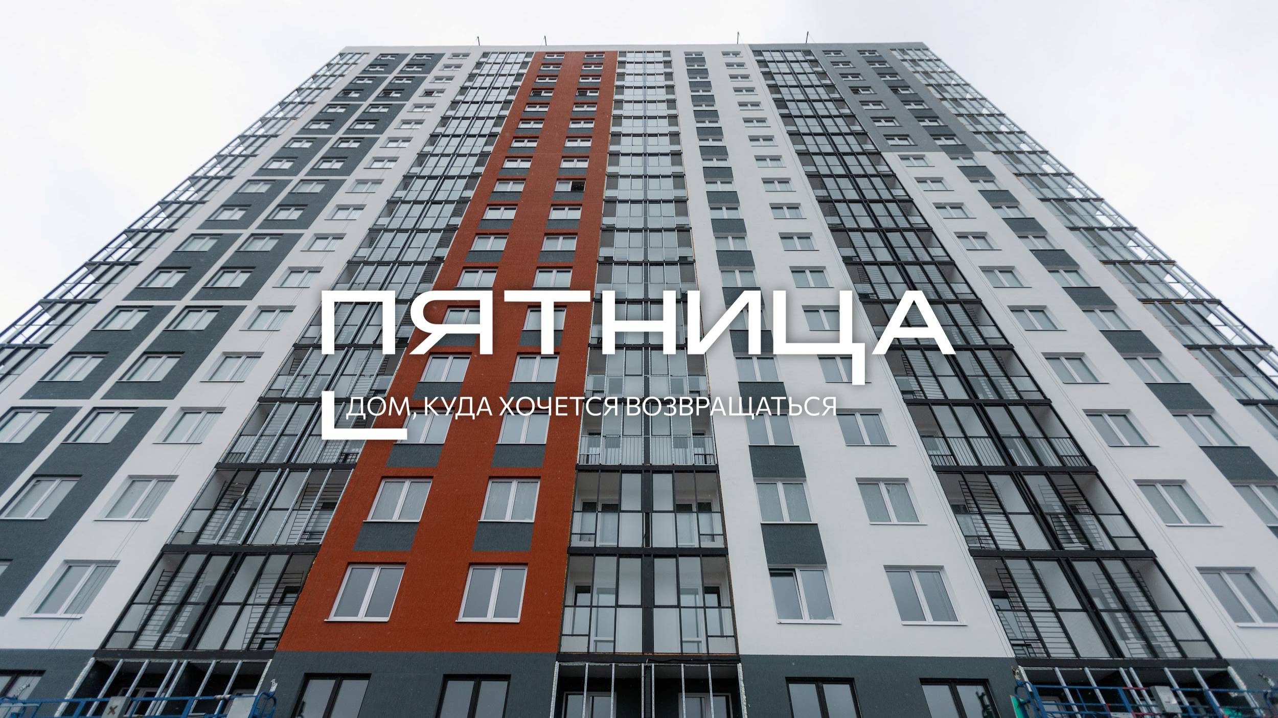 Пятница_Обзор студии