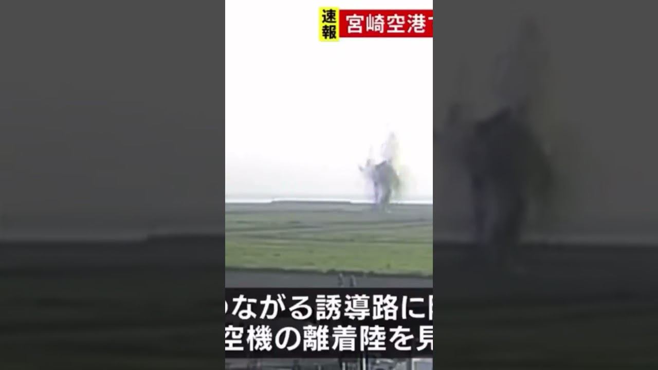 3 октября 2024 на рулёжке аэропорта Мияздаяки (Япония) взорвалась мина времен Второй мировой войны.