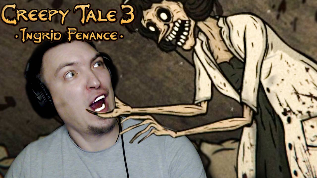 АДСКАЯ СТОМАТОЛОГИЯ ► Creepy Tale 3 Ingrid Penance #4