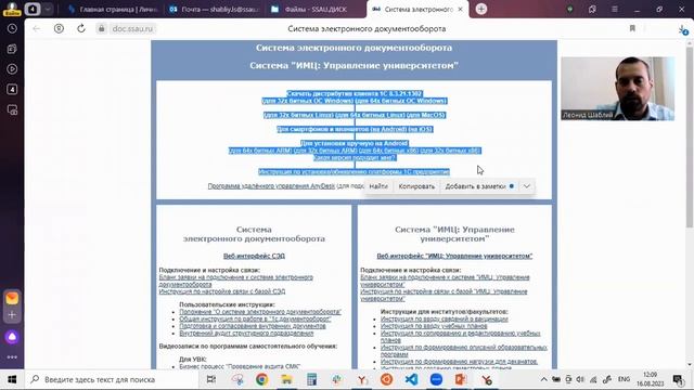 Полезные приемы работы с офисными приложениями (Цифровизация офисной работы, 1 / 6)