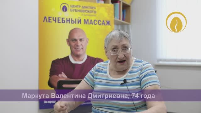 Лечение коксартроза в ЦДБ в Балашихе