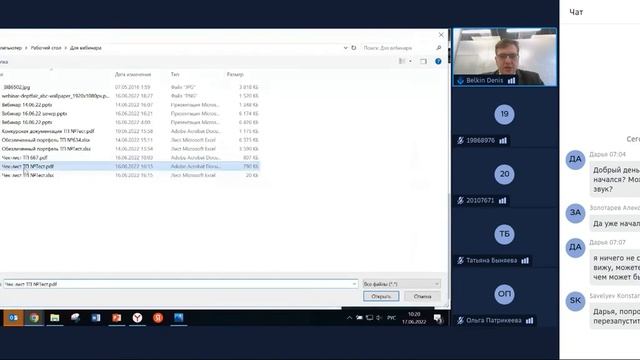 Вебинар "Эволюция электронных торговых процедур на рынке долгов"