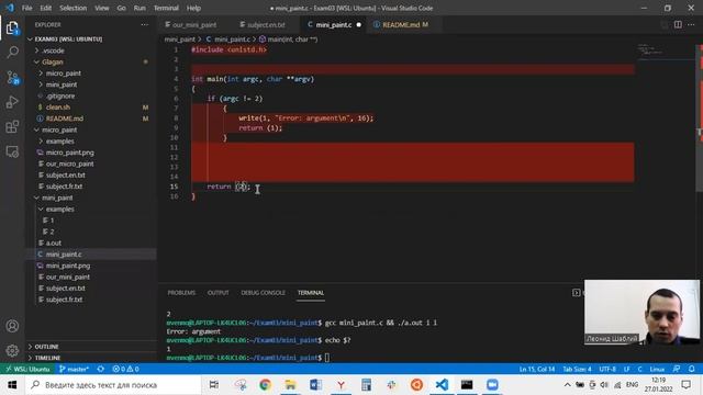 Ecole 42 Exam Rank 03 (1 / 3)