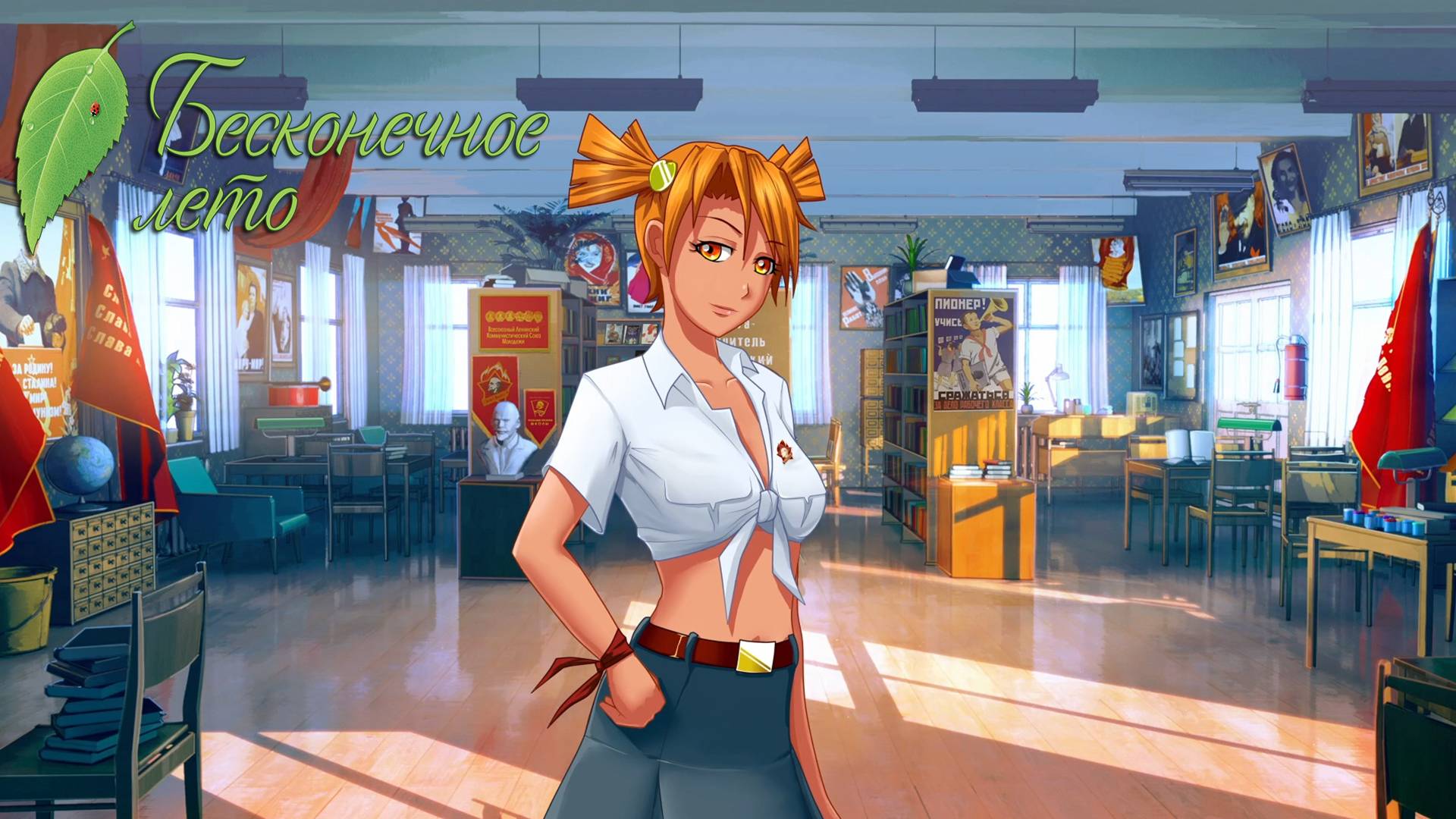 Алиса в библиотеке. Everlasting Summer #103.