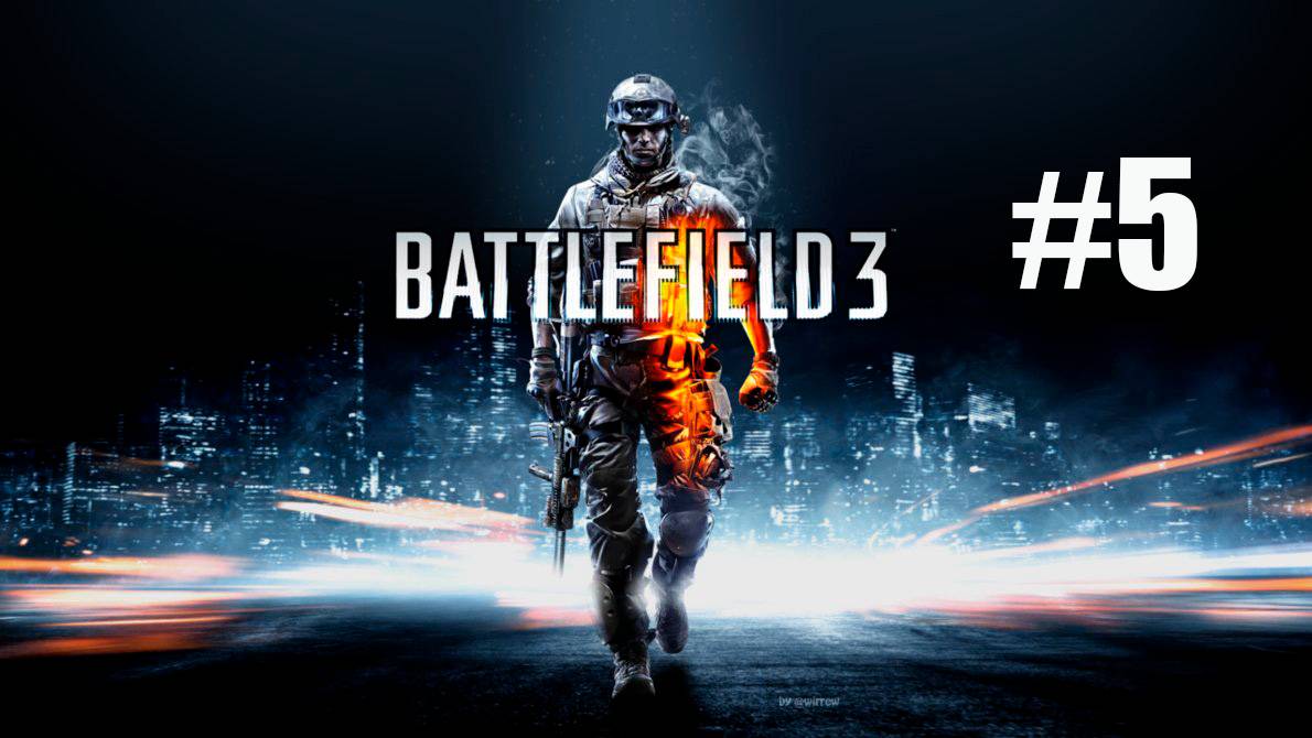 Battlefield 3 #5 Финал