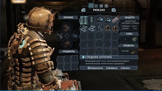 Dead space. Глава 11: альтернативные решения