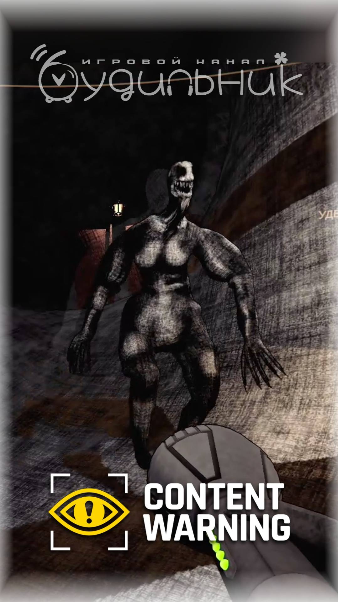 ПАНИКА ☢️ #shorts Content Warning