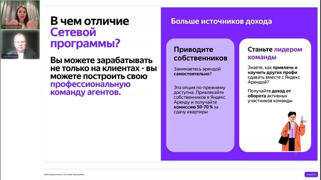 Как зарабатывать на аренде не выходя из дома. Команда Яндекс Аренда и Олег Свиридов