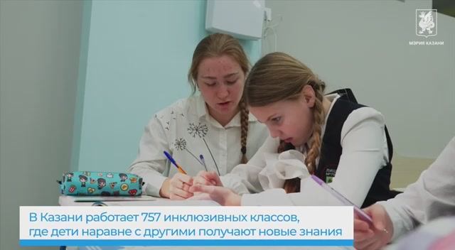 Казань – город возможностей для каждого 🫶