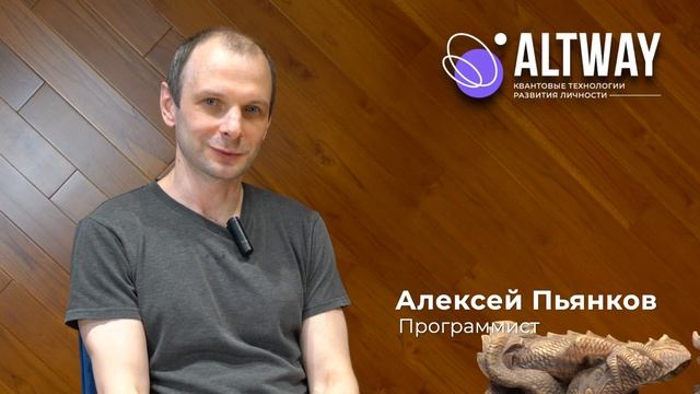 Отзыв об обучении в Altway (3)