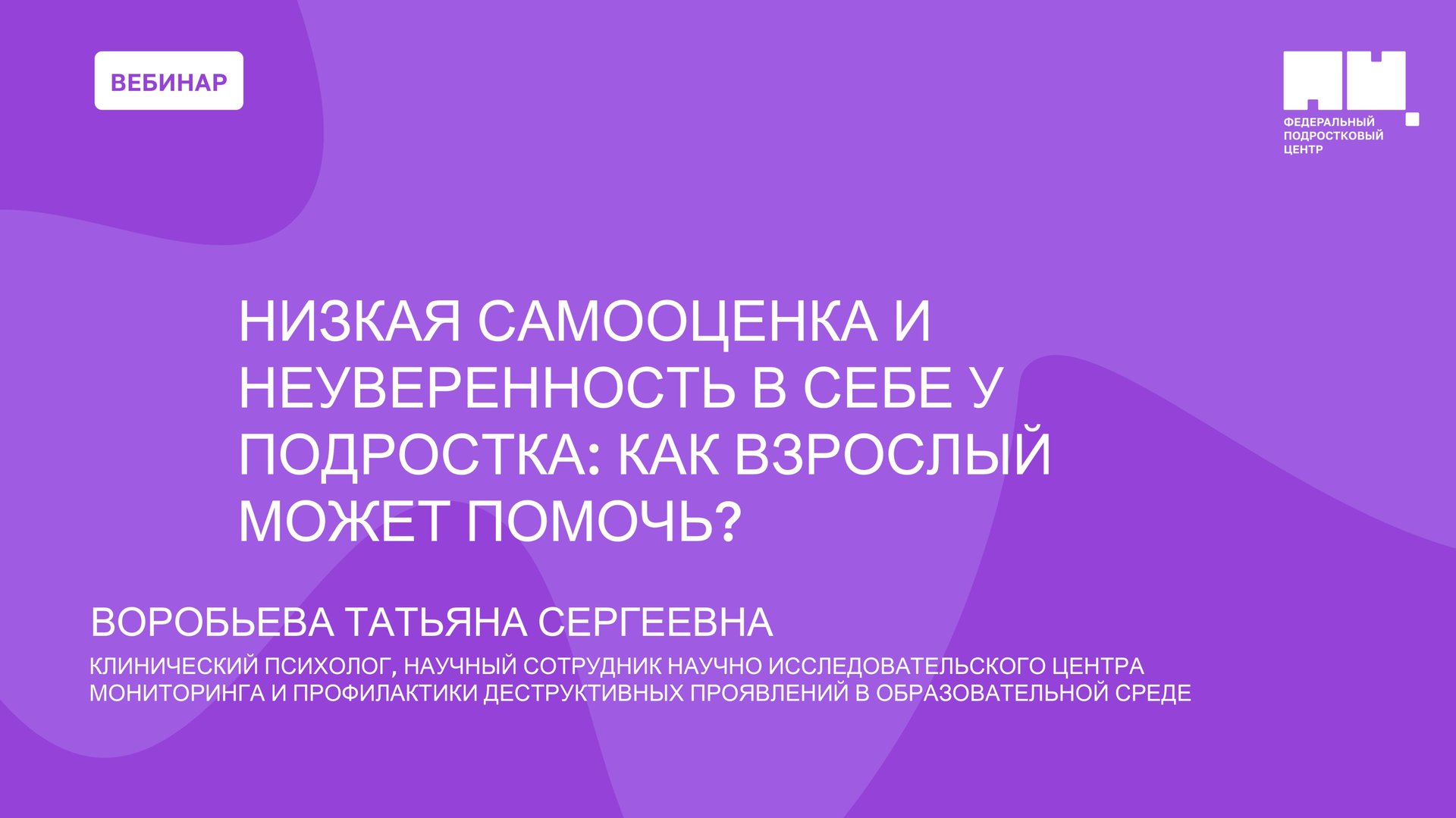 Низкая самооценка и неуверенность в себе у подростка: как взрослый может помочь?