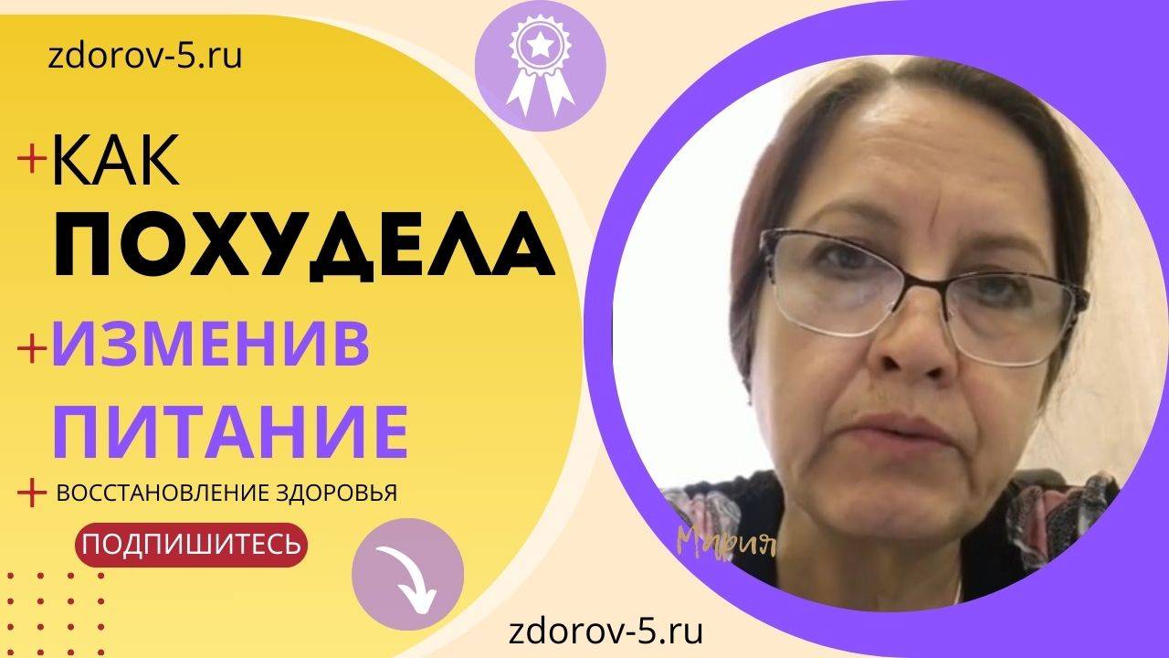 Меню для похудения. Питание для похудения и здоровья Печени и ЖКТ