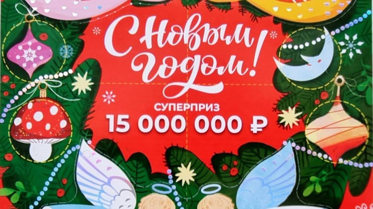 С Новым годом, Самая Дорогая Лотерея