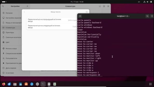 Настройка операционной системы Ubuntu (версия 23.10)