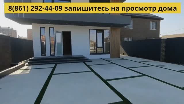 Дом 144 м2 на 4 сотках земли с бассейном #купитьдомвкраснодаре #домсбассейном