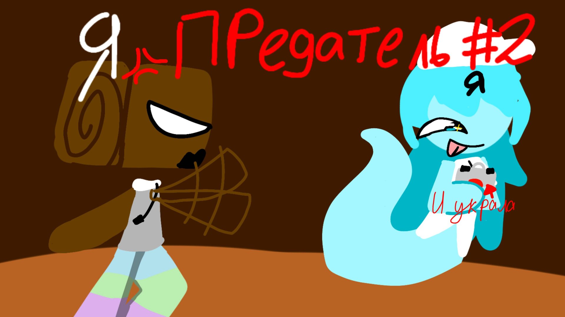 купила КОННИ и поиграла в ПРЕДАТЕЛЬЯ!😈| Мир Денди| Dandy's World ^^