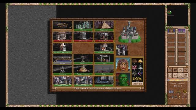 Heroes of Might and Magic II - игра fheroes2