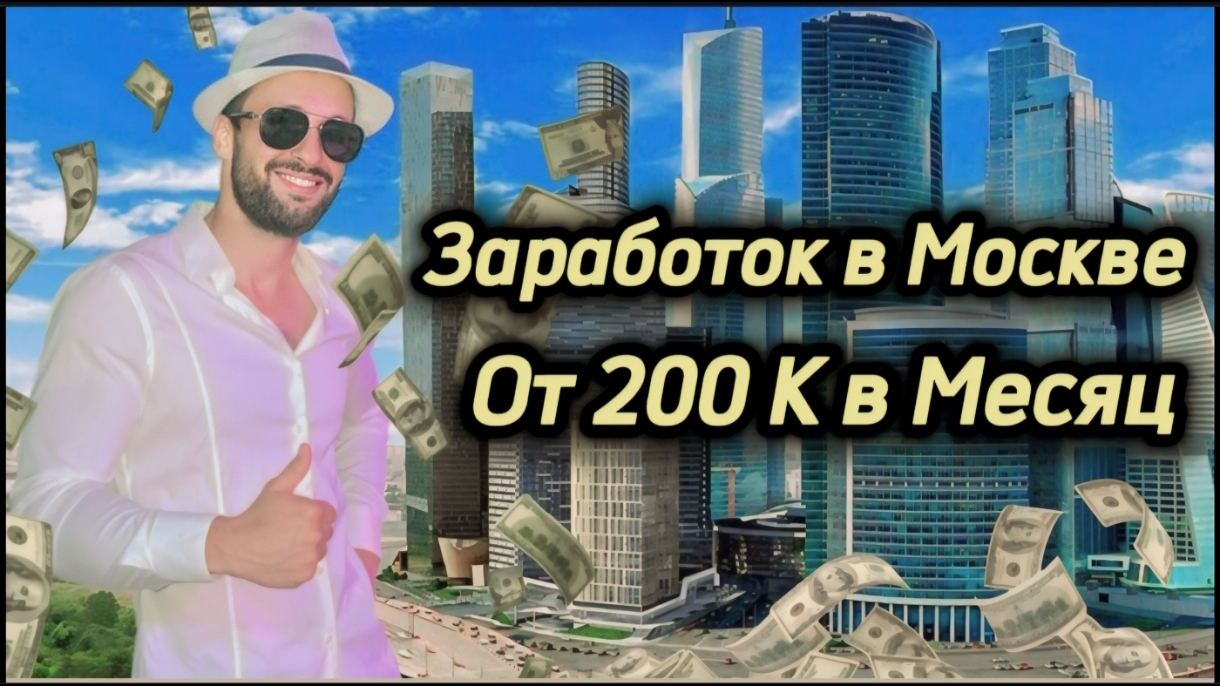 Тинькофф|Т-Банк Сколько я заработал? Реальные Цифры|Работа в Москве