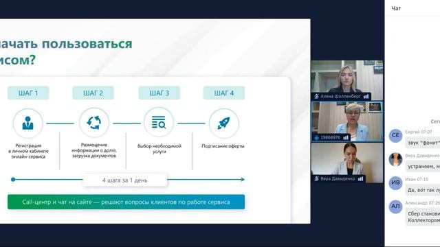 Вебинар "Бизнес без потерь: эффективная работа с дебиторской задолженностью"