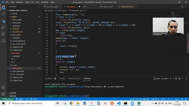 Ecole 42 Exam Rank 03 (2 / 3)