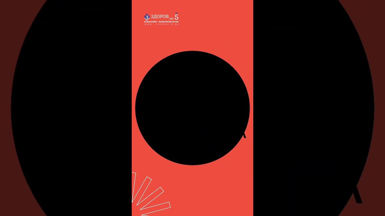 Причина 90% хронических диагнозов #здоровье #печень #реки #рекомендации