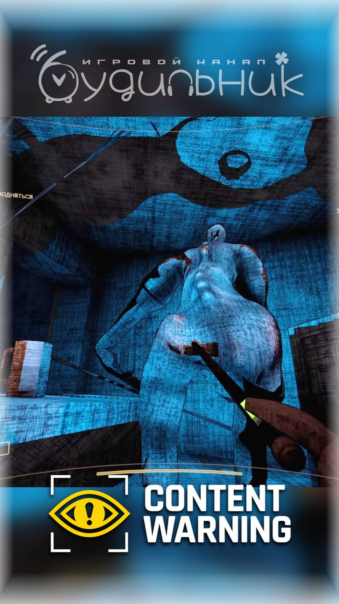 МЕСТЬ ГИГАНТА ☢️ #shorts Content Warning