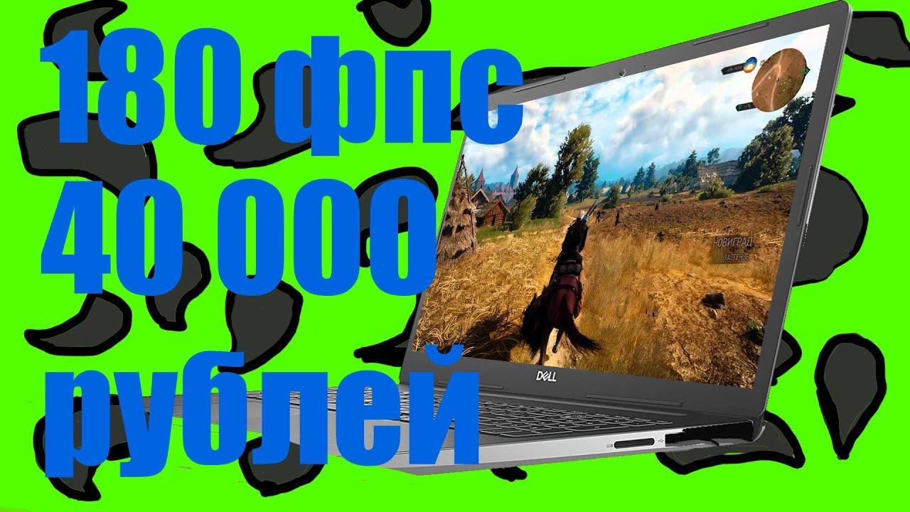 обзор ноута dell inspiron 15 3583