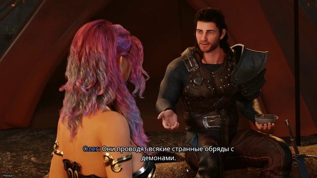 Forbidden Fantasy (1 Глава) №1 Прохождение на русском без комментариев