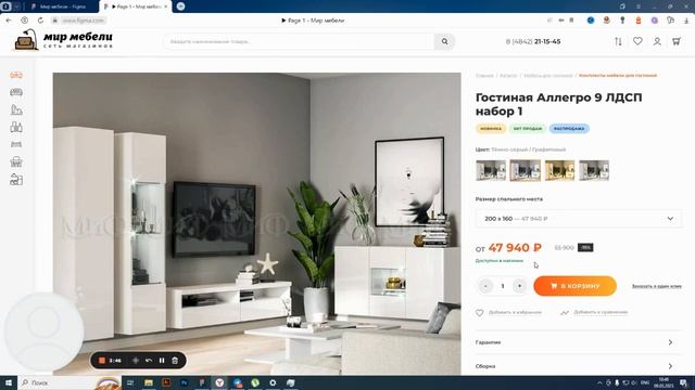 Проект Мир мебели Карточки товаров просмотр товара