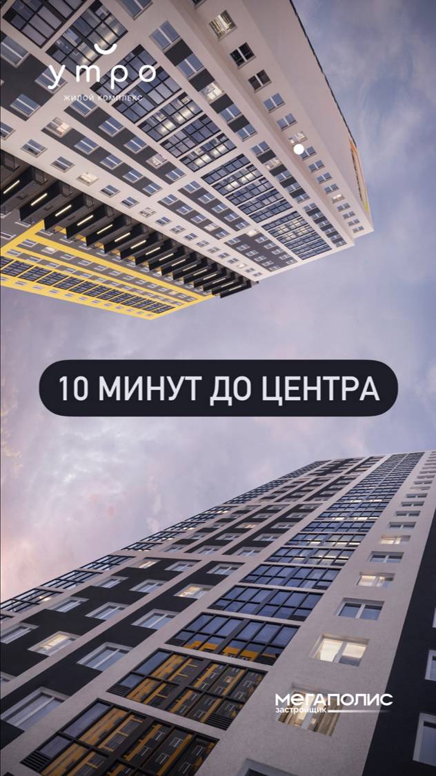 Утро - это когда до центра 10 минут | Ижевская, 38