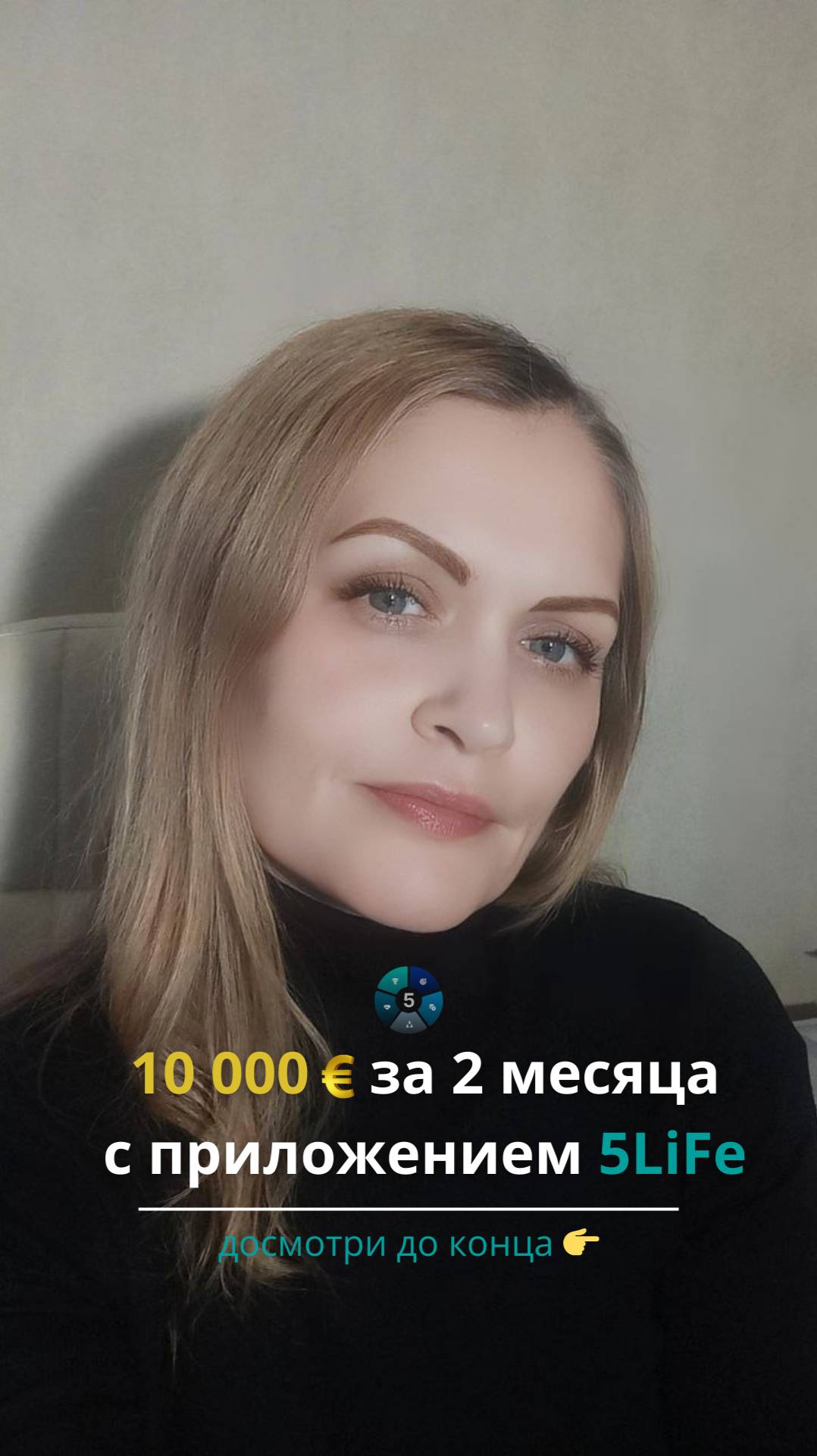 Как заработать более 10 000 евро и получить подарков на 3 000 евро за два месяца с 5LiFe?
