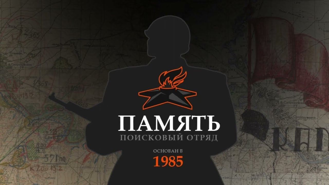 ПОИСКОВЫЕ БУДНИ 2023г.