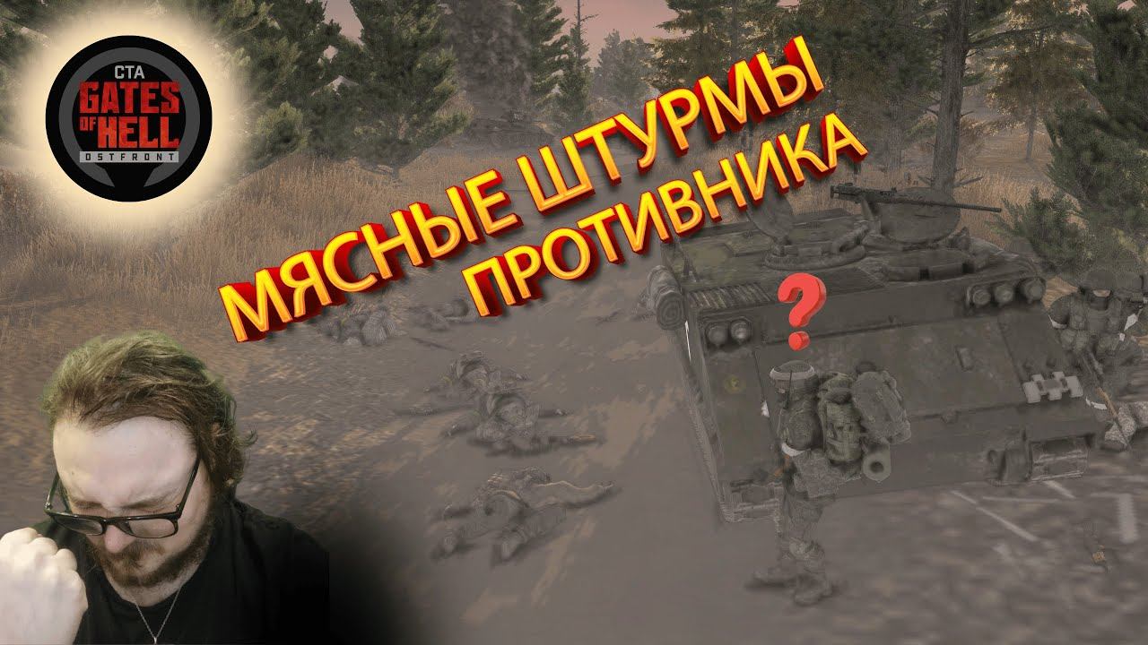 МОД НА СВО Call to Arms GoH HARD MODE СВО ПРОХОЖДЕНИЕ за РФ 2 день - Мясные Штурмы со Стороны Врага!