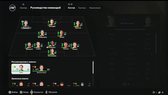 ИИ карьера FC 25 за Ирландский клуб Waterford (второй сезон) #13