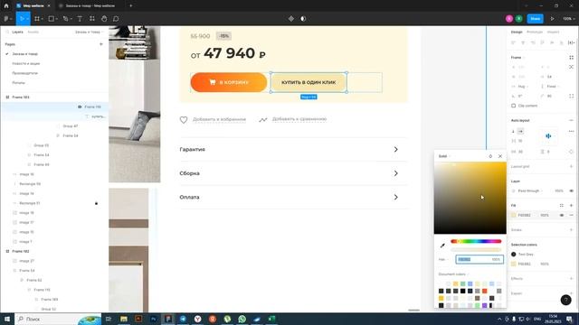 Проект Мир мебели Кнопка Купить в один клик