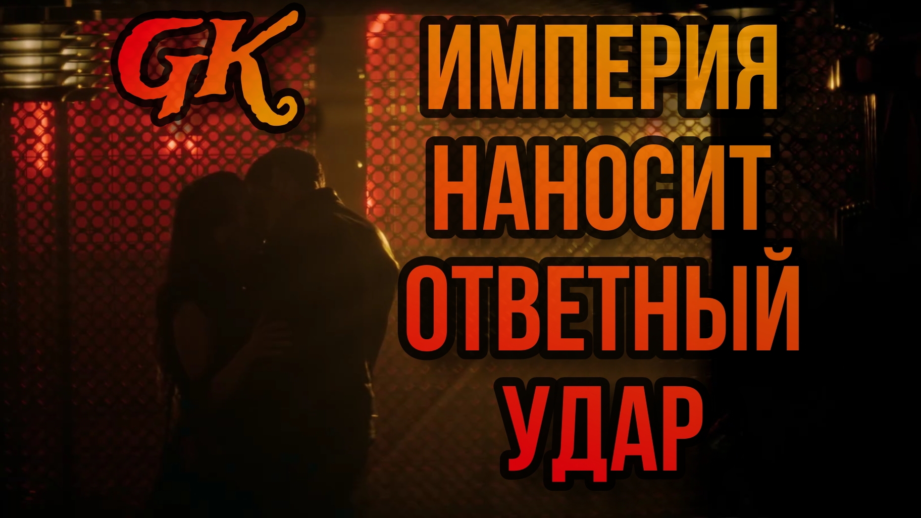 ДЮНА ПРОРОЧЕСТВО (4 СЕРИЯ) (ОБЗОР СЕРИАЛА) ИМПЕРИЯ НАНОСИТ ОТВЕТНЫЙ УДАР...